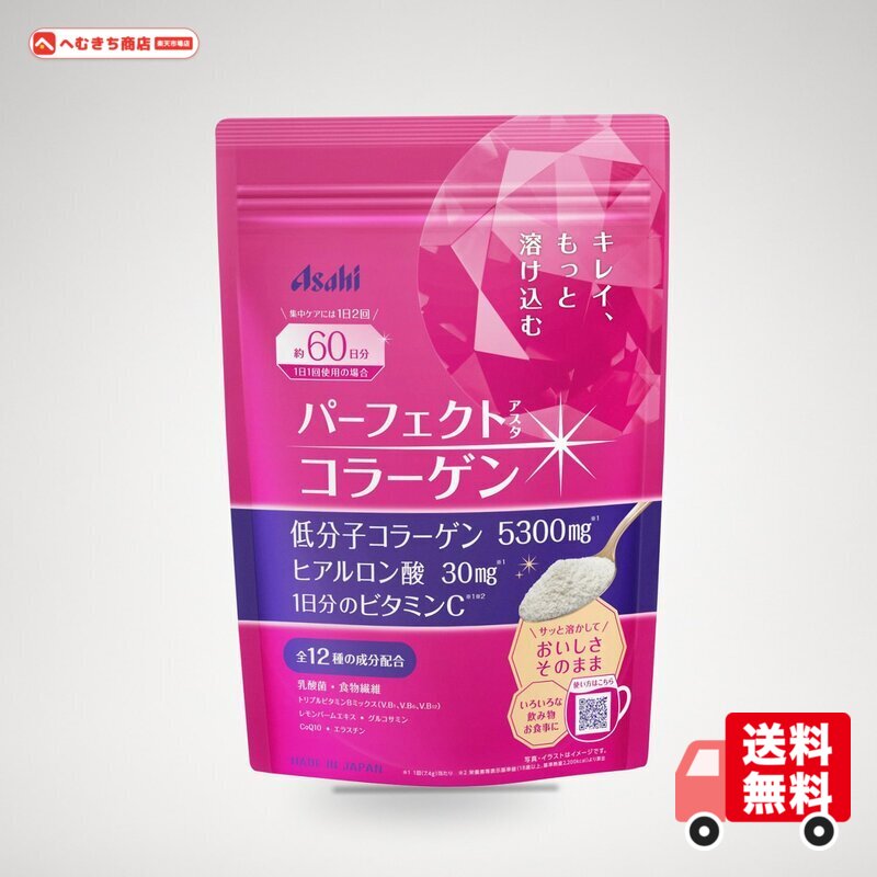 ・内容量:447g(約60日分) ※商品リニューアルに伴い、パッケージ及び原材料名の異なる商品が届く場合がございます。ご了承ください。 1回分は大さじすり切り1と1/3杯(7.4g)です。1日に1~2回を目安に、お好きな飲み物や食べ物に溶か...