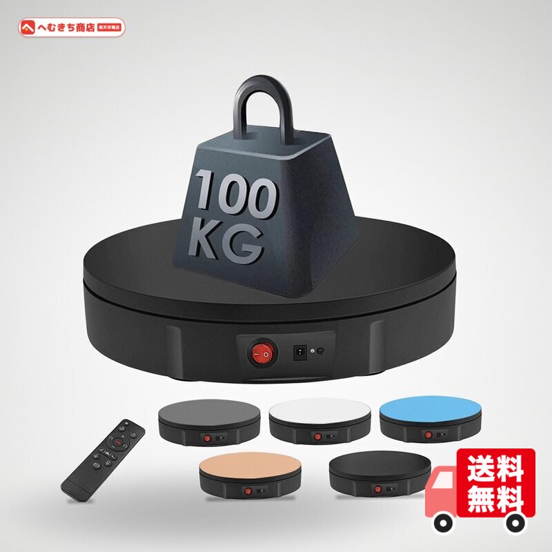 【電動ターンテーブル】:動く展示ターンテーブルです。時計回りと反時計回りの回転。360度回転する展示台なので商品のディスプレイや動画や写真撮影などにお使い頂けます。ご注意:製品について、ご不明な点がありましたら、お気軽に販売者にお問い合わせ...