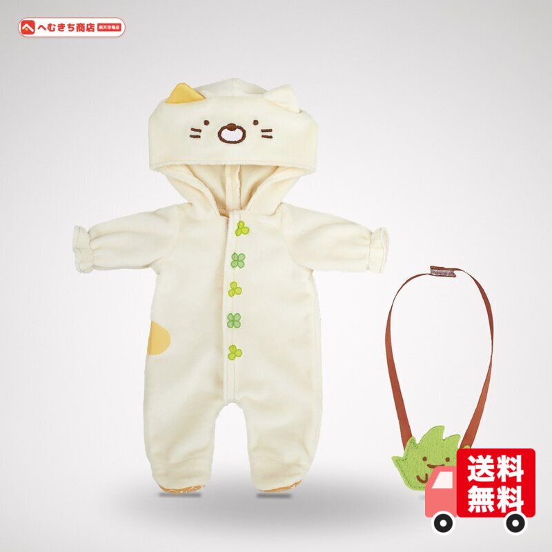 メルちゃんシリーズ 対象年齢:3歳以上 セット内容:ねこのベビーオール、ざっそうのバッグ すみっコぐらしのねこになりきれるベビーオールのきせかえセット。ベビーオールは前開きタイプできせかえが簡単。ざっそうのバッグも付いているよ。