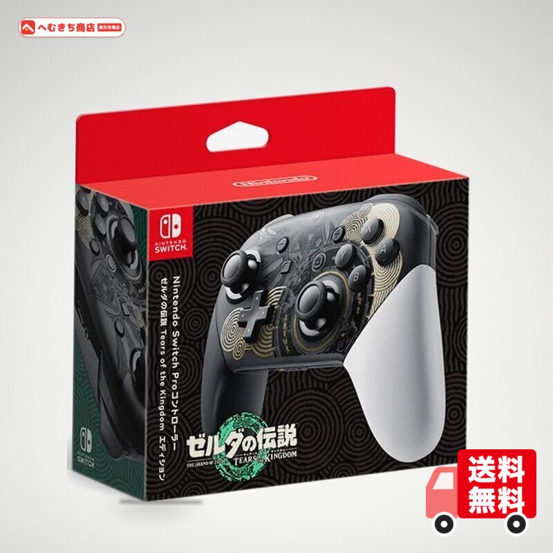 『ゼルダの伝説 ティアーズ オブ ザ キングダム』のオリジナルデザインをあしらったNintendo Switch Proコントローラーです。 【セット内容】・Nintendo Switch Proコントローラー ×1・USB充電ケーブル ×1