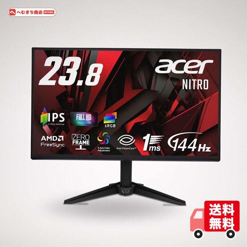 パネルサイズ:23.8インチ 解像度:1920×1080、フルHD、16:9 液晶パネル方式:IPS、非光沢、バックライト: LED 表示色:約1,677万色 色再現性:sRGB 99% 輝度:250 cd/m2 応答速度:1ms(VRB)...