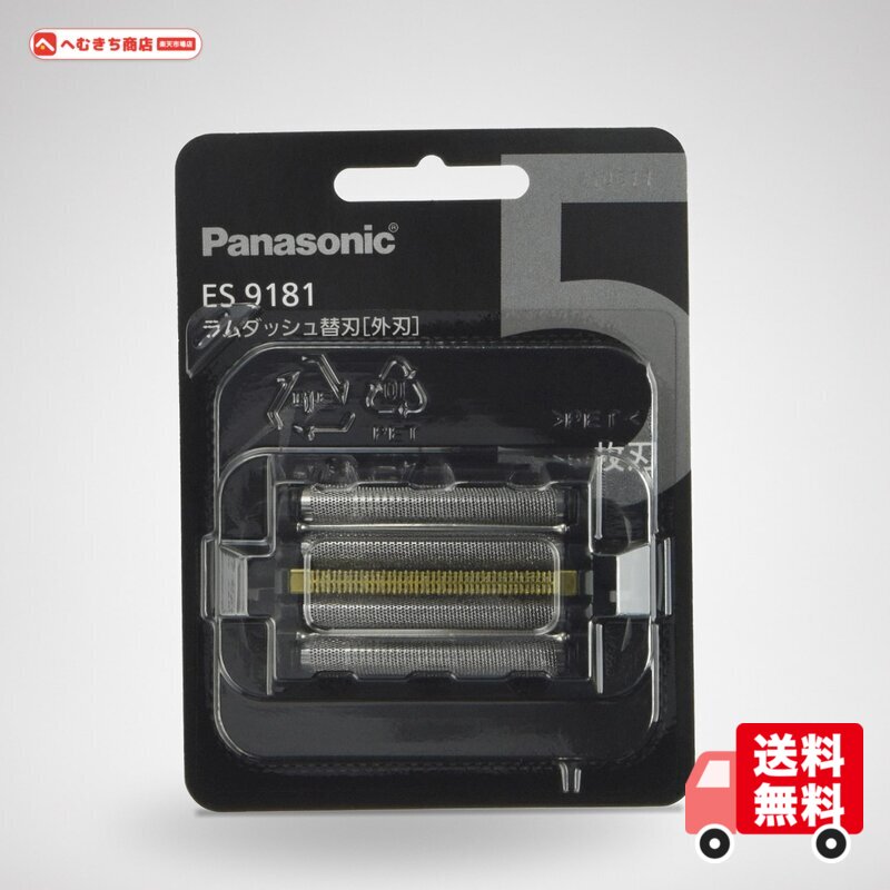 メーカー正規品 交換目安:外刃 1年