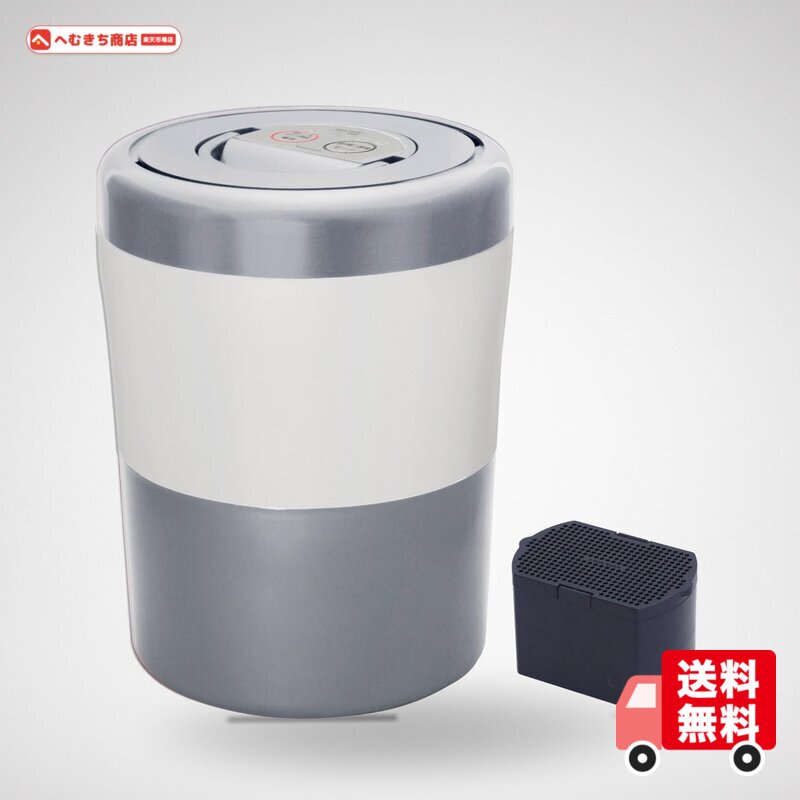 【家庭用 生ごみ処理機・乾燥式】温風乾燥式の家庭用生ゴミ処理機。生ゴミ・残飯・野菜くず・調理くずを乾燥し、生ごみの量を減らして臭い対策。キッチン家電として毎日使いやすい電動生ごみ処理機です。 【生ゴミ乾燥で臭い・コバエ対策】生ゴミを乾燥させ...