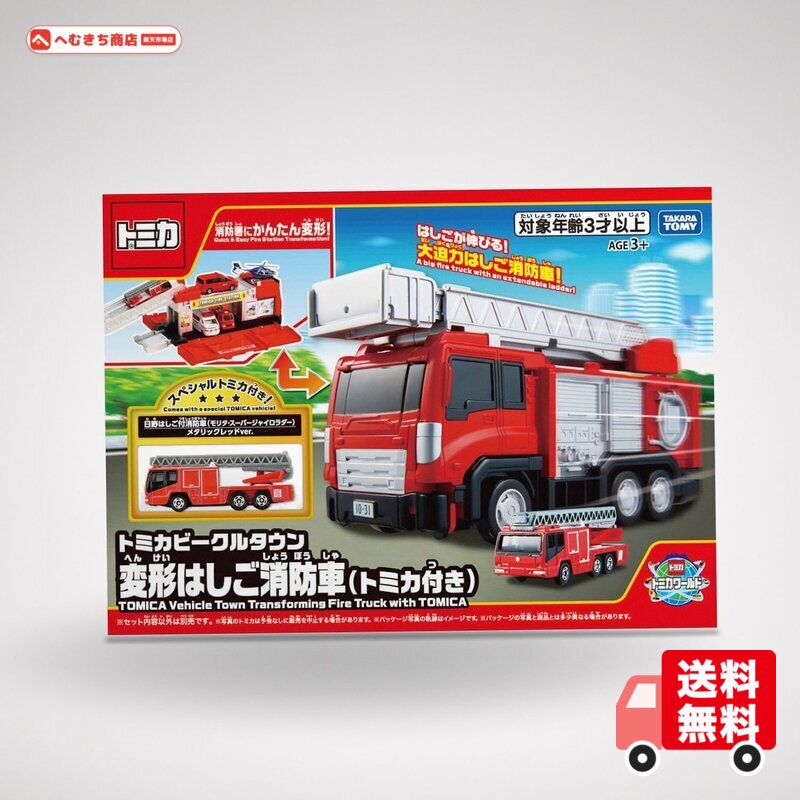 (C) TOMY 電池は使用しません。 安全警告 気を付けて
