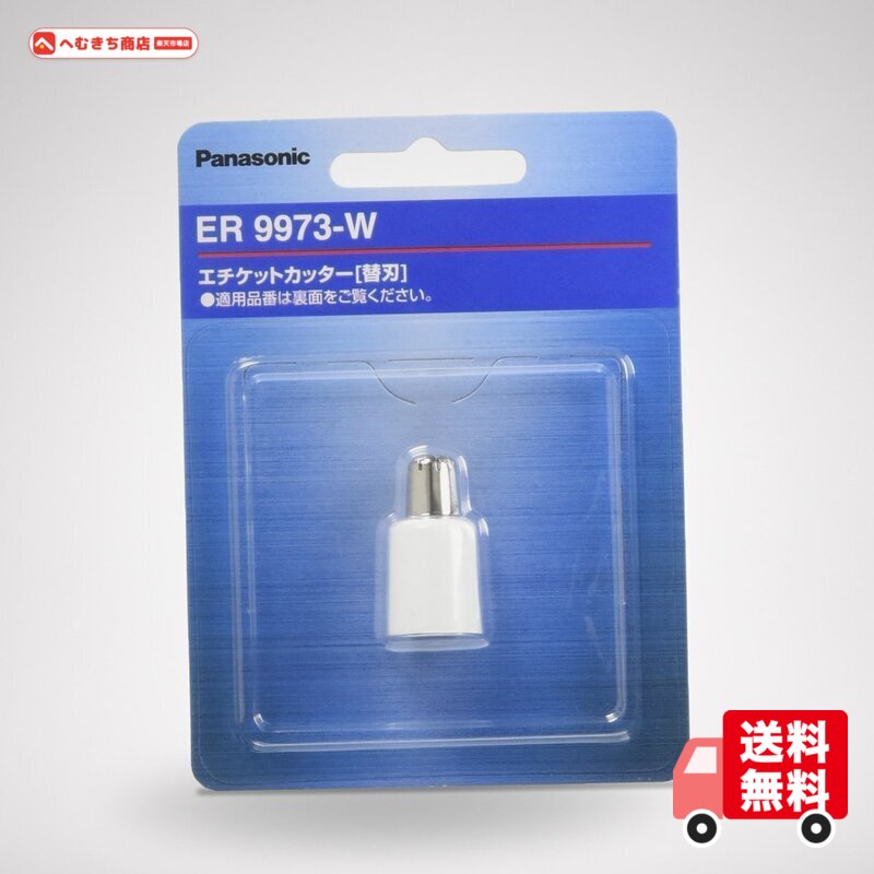 メーカー正規品 交換目安:3年 安全警告 この製品は、脚や腋の毛を剃るために使用してください。他の部位で使用しないでください。