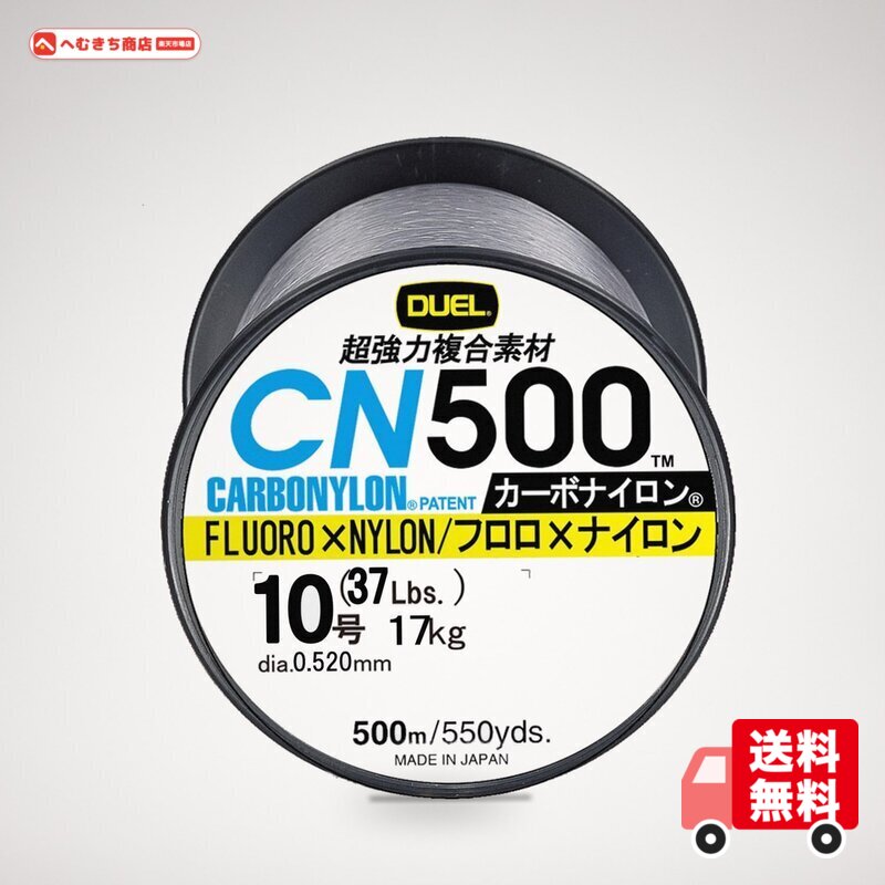 素材:カーボナイロン/全長:500m/10号 標準直線強力: 17kg グレー 標準強力[AVE](Lbs.) : 37 標準直径[DIA](mm) : 0.520 【CARBONYLON PATENT】:感度・耐久性・使用感に優れたCN(...