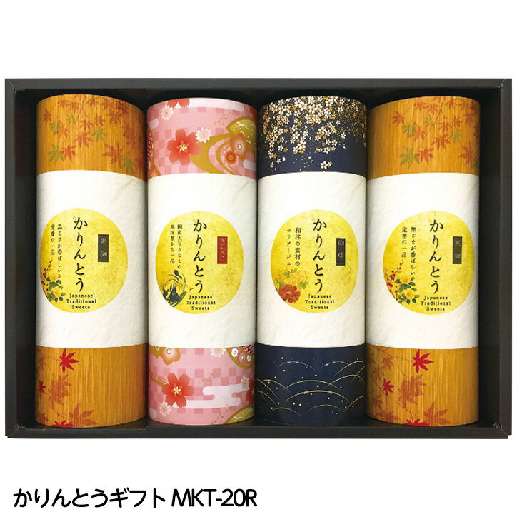 よく一緒に購入されている商品熟果ゼリー 6個入り手提げBOX 金沢兼六製菓648円一風堂 とんこつラーメン白丸・赤丸箱入り4食1,260円ブレンディスティック カフェオレコレクション 1,080円 かりんとうギフト MKT-20Rの解説 国...