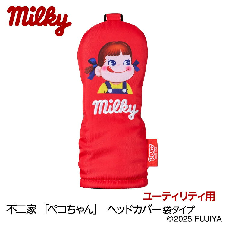 ペコちゃん ミルキー ヘッドカバー ユーティリティー/UT用の解説 世代を問わず愛され続ける不二家の人気キャラクター「ペコちゃん」のユーティリティー用キャットハンド型ヘッドカバー。　　　　　　　　　　　　　　　　　　　　　　　　　　　　　　...