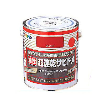 ■商品名 アサヒペン 油性　超速乾サビドメ　[0.7L] 株式会社アサヒペン ■用途 ● 鉄製の扉、フェンス、シャッター、パイプ、機械器具、農機具等のあらゆる鉄部、鉄製品の下塗り用サビ止め。 　 ■特徴 【塗り面積】：約7〜10m2/缶 【...