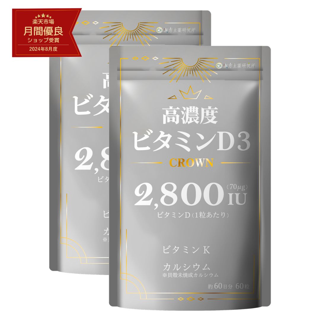 商品説明 商品名 高濃度ビタミンD3 CROWN 内容量 18.6g（310mg〈内容物180mg〉×60粒） 原材料 サフラワー油(国内製造) / ゼラチン、グリセリン、ミツロウ、グリセリン脂肪酸エステル、貝殻未焼成カルシウム、酸化マグネ...