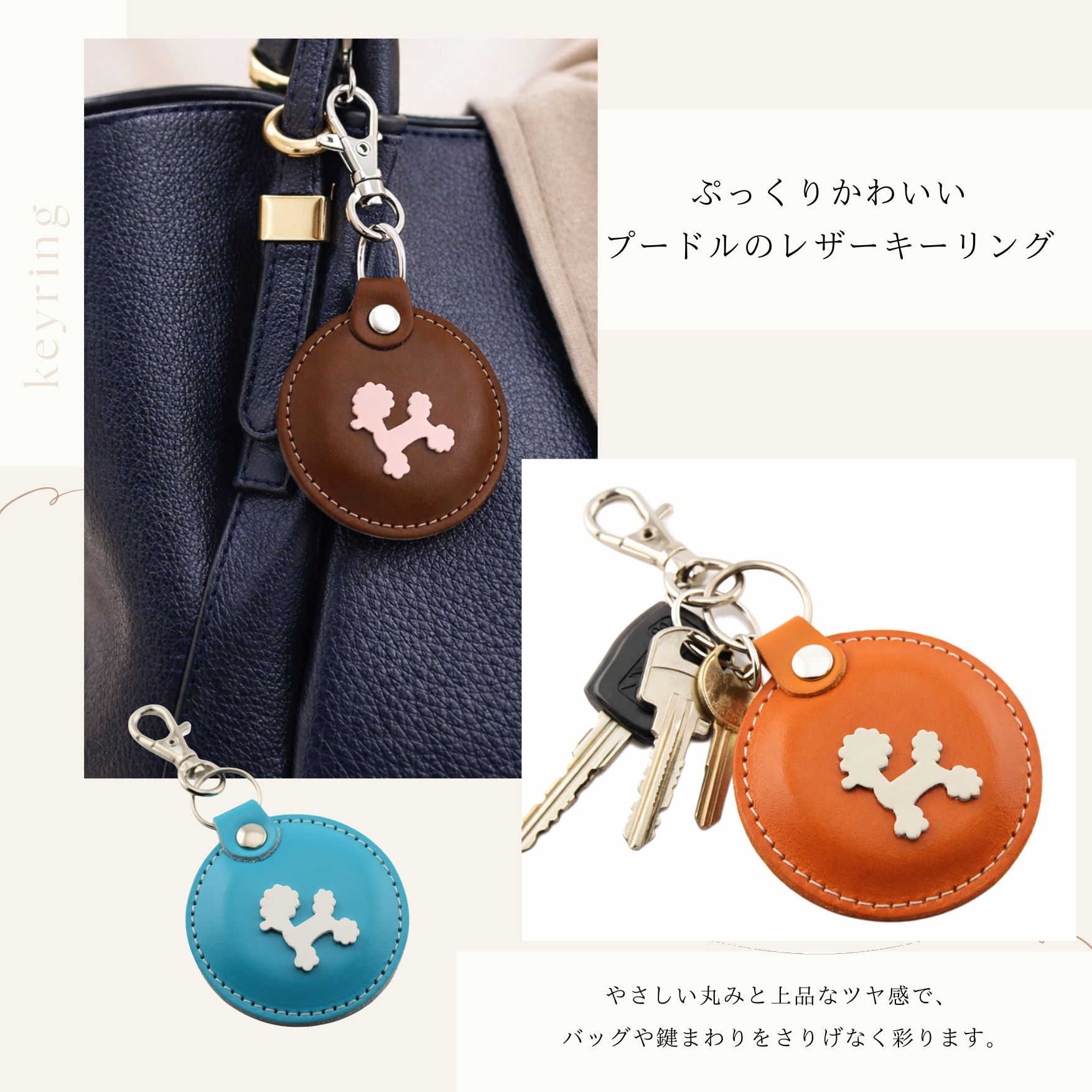 ☆素材：牛革 ☆サイズ：約5cm×10cm、ナスカン付き ☆表面には、プードルの革シールを貼り付け！ （多少サイズに誤差があることがありますが予めご了承ください。） ・ナスカンが付いているので、かばん、リュック、ポーチなどに簡単に取り付け可...