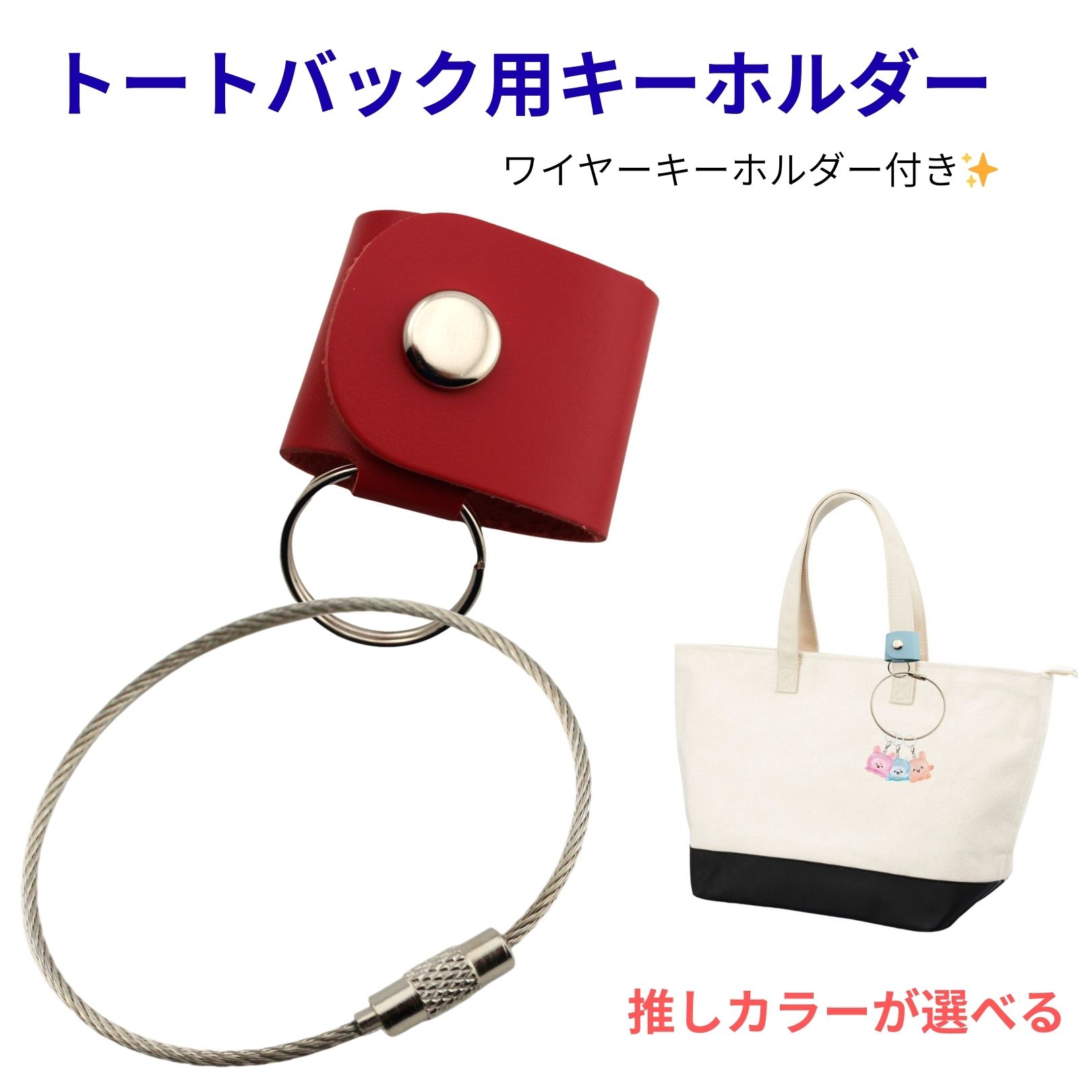 ☆素材：牛革 ☆サイズ：約11cm×2.5cm、二重リング直径 約1.5cm、ワイヤーチェーン太さ2mm、内径約50mm ※バックの紐の太さは円周7cmまで （多少サイズに誤差があることがありますが予めご了承ください。） ・持ち手に巻くだけ...