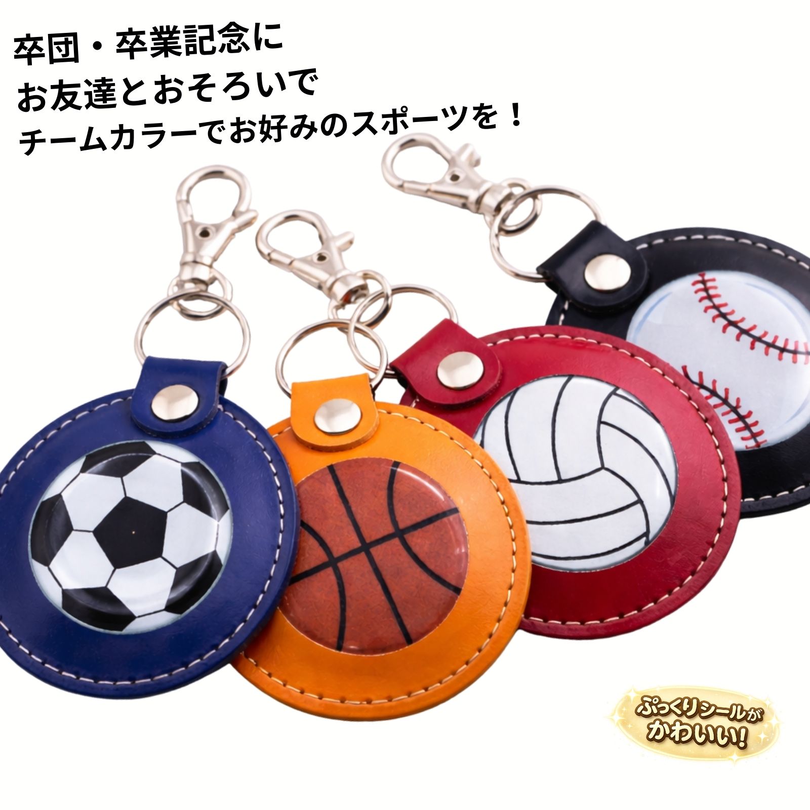 牛革を使用した、可愛いぷっくりシール付きキーホルダーです。 やさしい丸みと上品なツヤ感が特徴で、バッグや鍵まわりをさりげなく彩ります。 表面にはぷっくりとした立体感のあるシールを貼り付け、シンプルながら存在感のあるデザインに仕上げました。 ...