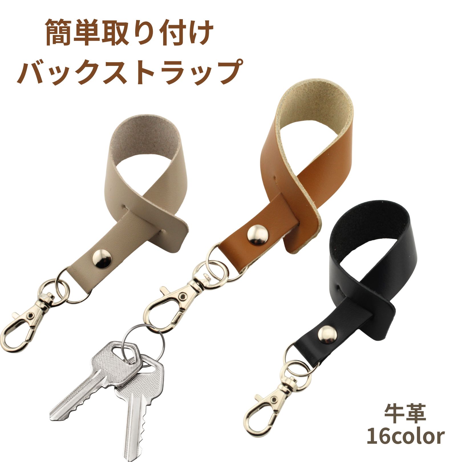☆素材：牛革 ☆サイズ：約15.5cm ※直径約3.5cmの輪ができます。 （多少サイズに誤差があることがありますが予めご了承ください。） ・持ち手に巻くだけで、ぬいぐるみやパスケースが付けられます。 ・鍵やトレカケースにもご使用いただけま...