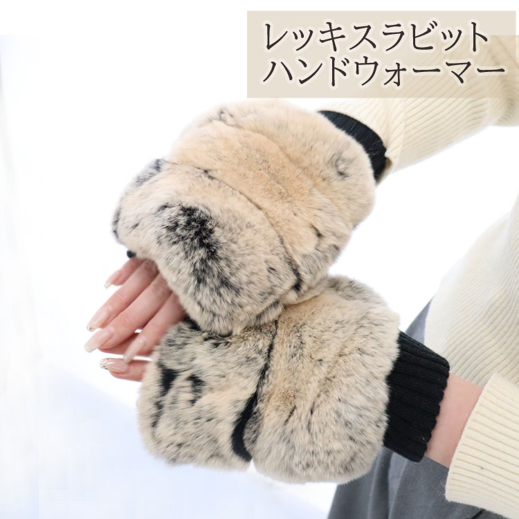 サイズ（最大部を計測） 全長約18cm 幅約10cm 商品詳細 重さ約95g 素材ラビット、ニット 留め具無し 裏地無し 生産国中国 備考※商品写真は実物のカラーにより近づけるために調整してありますが、お客様のご覧になる機種・設定により実際...