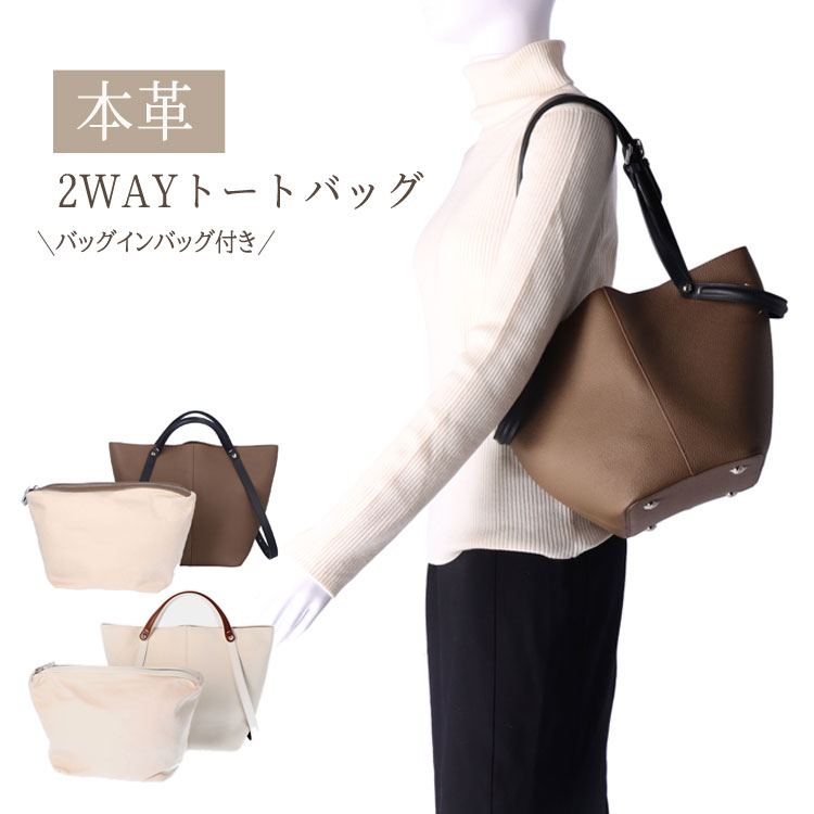 ◆毎日使える2wayトートバッグ。◆ 整理整頓がスマートに出来るバッグインバッグ付きトートバッグ。 マチ幅が広く、四角いバケツ型のフォルムだから見た目以上の収納力！ 通勤から休日のお出かけまで、荷物の量に合わせてシルエットが変わる楽しいバッ...