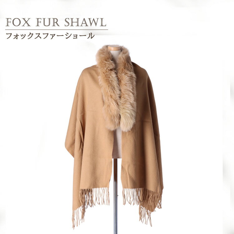 寒い季節にぴったりのフォックスファーショール。 贅沢なふわふわのファーが首元を優しく包み込み、上品な印象をプラスします。 シンプルなコーディネートに羽織るだけで、ワンランク上のスタイルに。 軽くて暖かく、デイリーから特別なシーンまで活躍する...