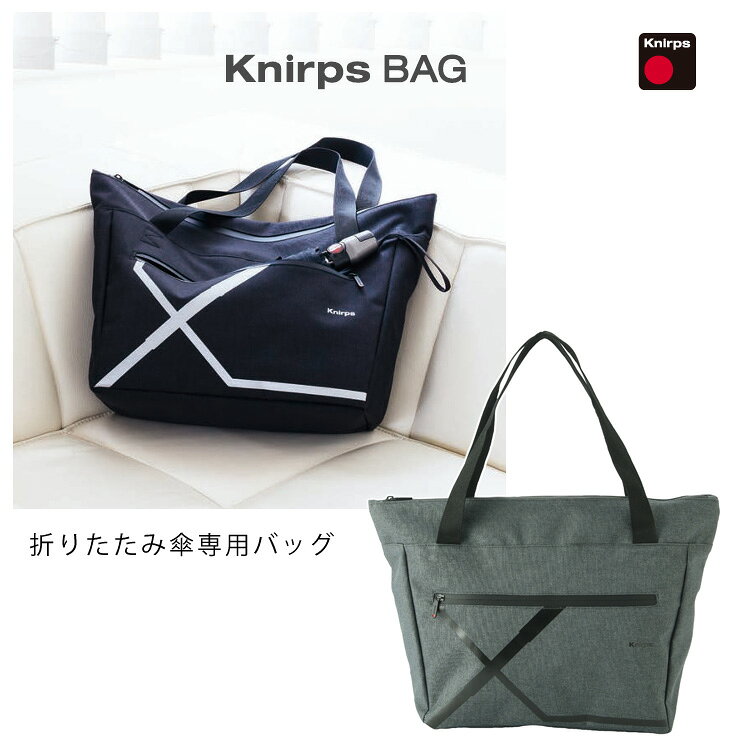 ■ドイツで誕生した傘ブランドの代名詞「Knirps（クニルプス）」 「Knirps(クニルプス)」は1928年にハンス・ハウプト氏によって発明された、世界で初めての折りたたみ傘。 常に進化を続け、デザイン、機能、耐久性に優れた製品で世界中の...