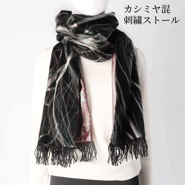◆使いやすい定番サイズのカシミヤ混ストール◆ 表側はポリエステル糸の大胆な刺繍、裏側は玉虫色の生地でゴージャス。 性別を問わずお使いいただけます。 サイズ（最大部を計測） 全長約180cm(フリンジ含む) 幅約34cm 商品詳細 重さ約25...