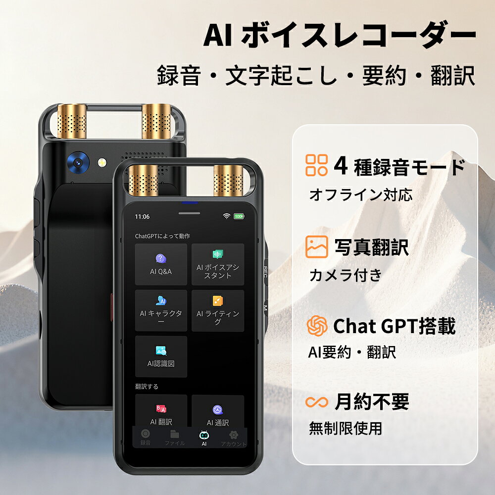 【日本初上陸】 M5は録音・要約・翻訳の全てを一台で実現する多機能AI ボイスレコーダーです。本製品は、最新のAI技術を活用し、ボイスレコーダーとしての高い性能と翻訳機能を兼ね備え、多くの場面で活用可能なデバイスです。 【録音機能の自由度】...