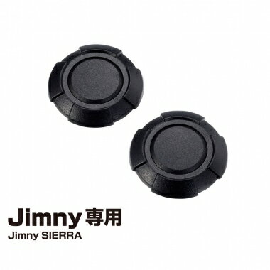 【 商品説明 】 スズキ ジムニー／ジムニーシエラ／ジムニーノマド専用のキーホールカバーです。 クロームメッキの純正キーホールをタフネスデザインにドレスアップし、無骨で精悍な印象を演出します。 泥やホコリの侵入を防ぎ、キーホールの汚れを軽減...