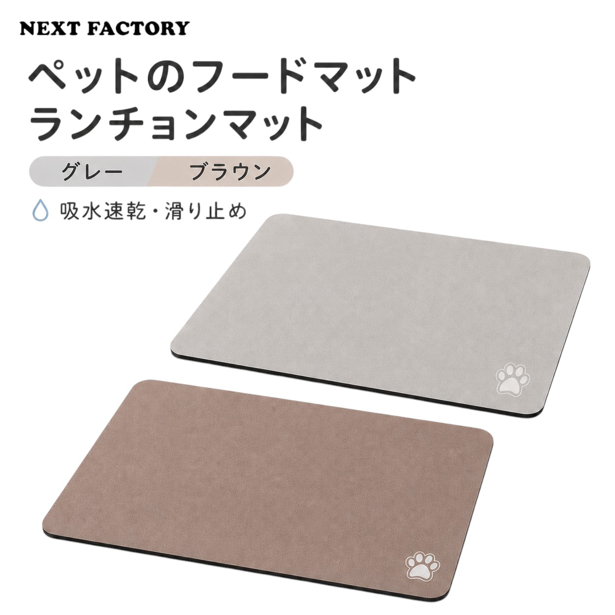 商品の詳細 商品名 ペットのフードマット ランチョンマット カラー グレー、ブラウン 生産国 中国 素材 ゴム サイズ Sサイズ：約30cm×約40cmMサイズ：約30cm×約50cmLサイズ：約40cm×約50cmXLサイズ：約40cm×...