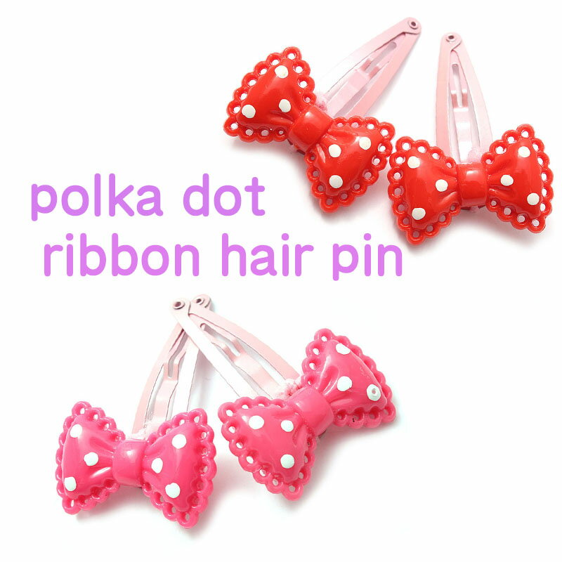 リボンモチーフがついたキュートなヘアピンです ・モチーフサイズ：約W2cm×H3cm ・ヘアピン全長：約4cm ・2本セット ・塗装剥がれがある場合がございます。 ※画像はご覧になっているモニター・パソコン等により実際の商品と色味が異なる場...