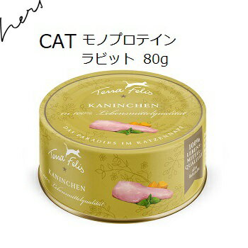 モノプロテインシリーズ 1種類の新鮮なお肉とお野菜 缶の中身90%の新鮮なお肉が筋肉と貴重な内臓で構成されたグレインフリー。 猫にとって必要不可欠なタウリンや消化を助ける食物繊維など、野生の食事に限りなく近い栄養バランスを目指します。 味に...