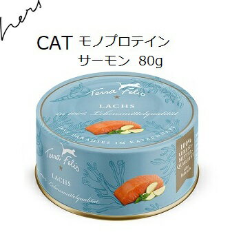 モノプロテインシリーズ 1種類の新鮮なお肉とお野菜 缶の中身90%の新鮮なお肉が筋肉と貴重な内臓で構成されたグレインフリー。 猫にとって必要不可欠なタウリンや消化を助ける食物繊維など、野生の食事に限りなく近い栄養バランスを目指します。 味に...