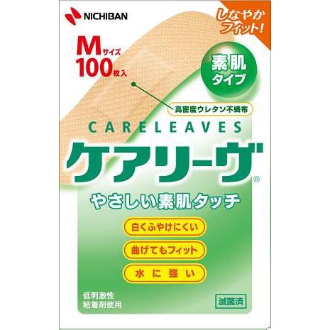 商品情報広告文責立花ヘルス薬品株式会社(06-6419-6448)メーカー名、又は販売業者名(輸入品の場合はメーカー名、輸入者名ともに記載)ニチバン日本製か海外製(アメリカ製等)か日本製商品区分医療機器届出番号：40B2X000151311...