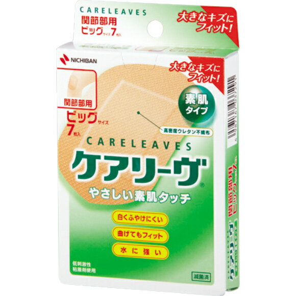 商品情報広告文責立花ヘルス薬品株式会社(06-6419-6448)メーカー名、又は販売業者名(輸入品の場合はメーカー名、輸入者名ともに記載)ニチバン日本製か海外製(アメリカ製等)か日本製商品区分一般医療機器(医療機器届出番号：40B2X00...