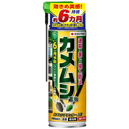商品情報広告文責立花ヘルス薬品株式会社06-6419-6448内容量480MLメーカー名、又は販売業者名住友化学園芸株式会社生産国日本有効成分モンフルオロトリン、シラフルオフェンカメムシアタッカーEX 480ml 臭いはほとんどなく、薬剤が...