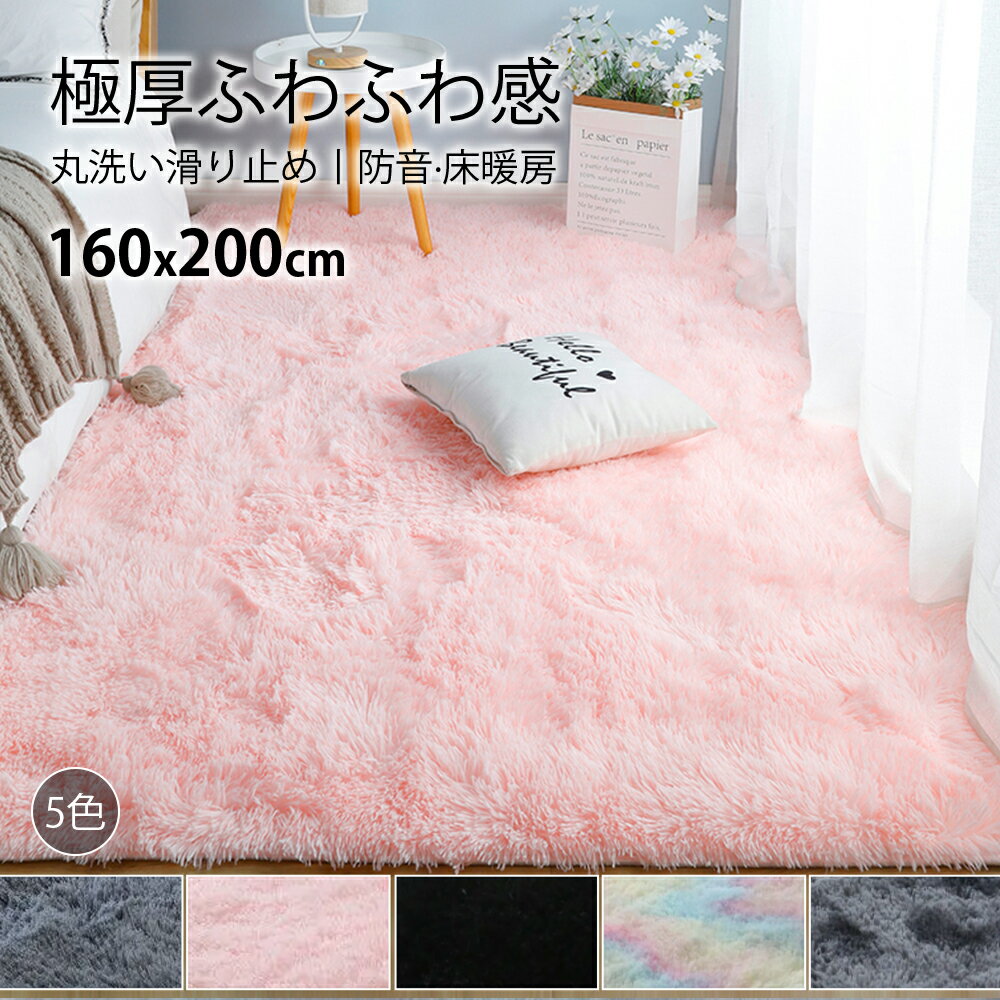 千叶仓1 当日发送（12:00前）休息日除外商品名ラグ素材／材質100％極細繊維素材優れた品質色グレー／ピンク／ ブラック／レンボ／ダークグレーお手入れも簡単日常のお手入れは掃除機をかけるだけで十分です。 汚れた場合はカーペットクリーナーや...