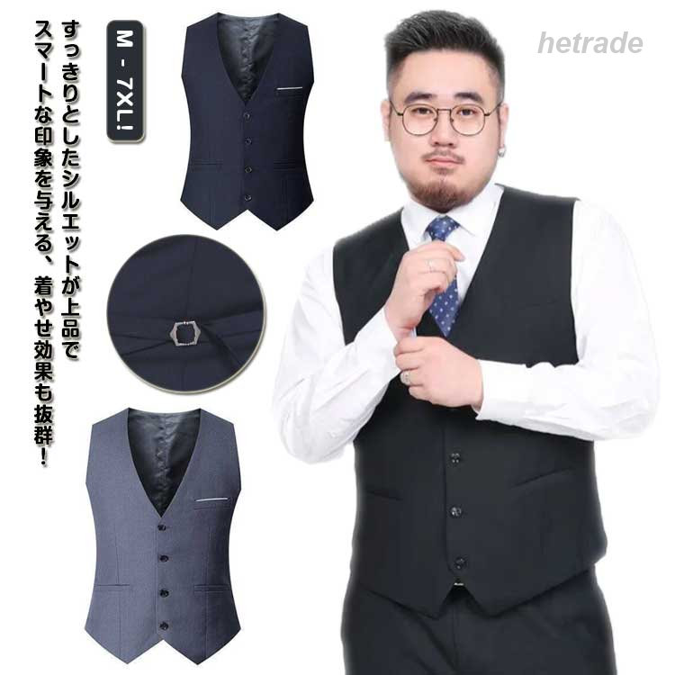 M-7XL! すっきりとしたシルエットが上品でスマートな印象を与える、着やせ効果も抜群!大人のカジュアルとフォーマルに対応したビジネスベストです。ラシックなVネックで、首元をスッキリして見えて、立体的なフォルムに見せることができる。身体のラ...