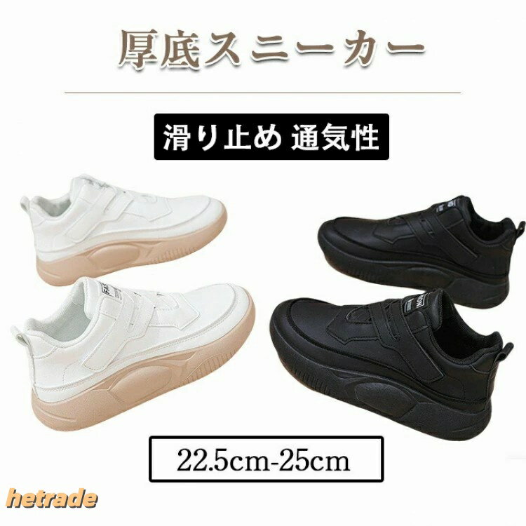 商品仕様【多機能デザイン】 ランニング、旅行、日常散歩など様々なシーンで活躍する万能スポーツシューズです。軽量なPUレザー素材と柔らかなクッション性で、長時間の着用でも疲れにくく、春のアクティブなライフスタイルに最適です。滑りにくいラバーソ...