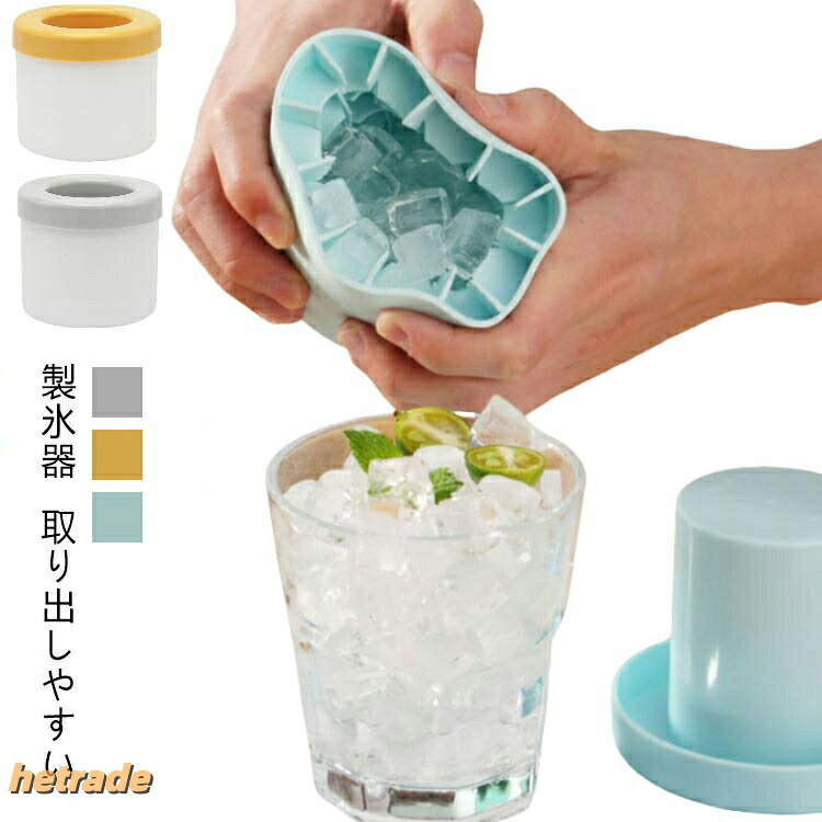 商品説明商品詳細【商品名】シリコン製氷皿 アイストレー 60個取り おしゃれ 製氷ケース 製氷機 プレゼント シンプル 蓋付 保存ケース アイスキューブ 氷 キッチン用品 四角氷 シリコン コンパクト 省スペース 冷蔵庫 夏休み 製菓グッズ...