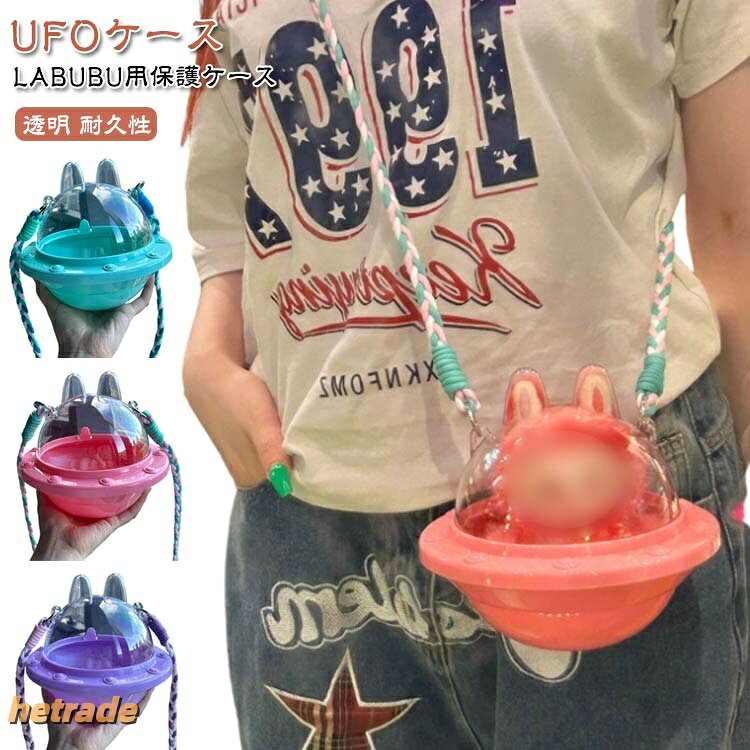 UFOケースLABUBU用保護ケース17cmのラブブがぴったり収まります♪※こちらは本体ケースとストラップのみ販売となります。ぬいぐるみはついておりません。 サイズFサイズについての説明フリーサイズ素材プラスチック色紫 オレンジ 緑 ピンク...
