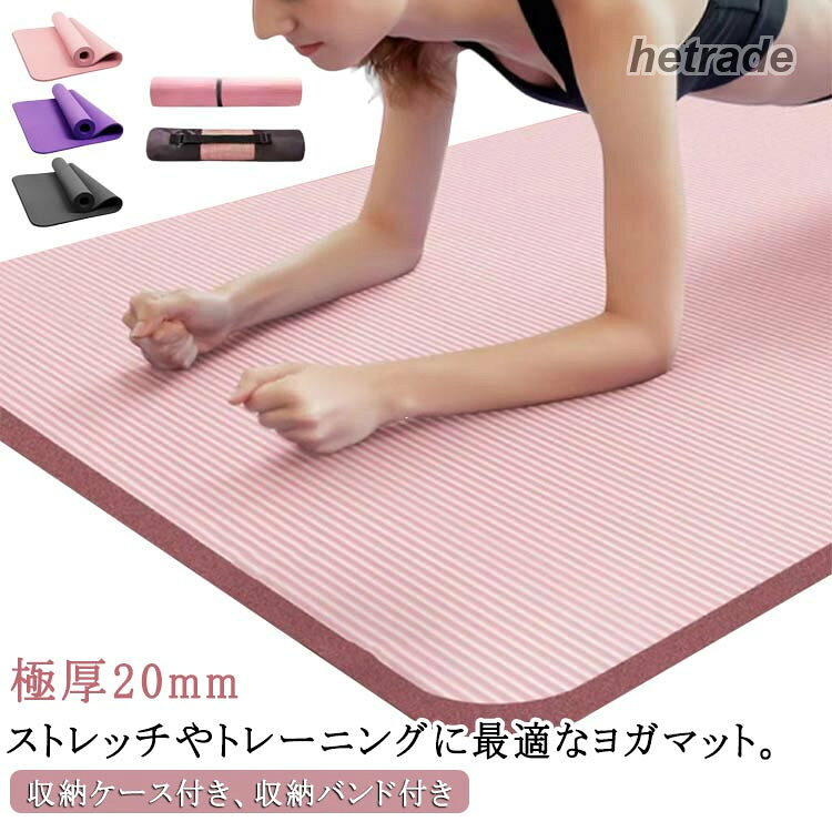 185x90c 厚手 ピラティス NB スポーツ アウトドア 新登場! 3点セットブラック 3点セットパープル 3点セットピンク
