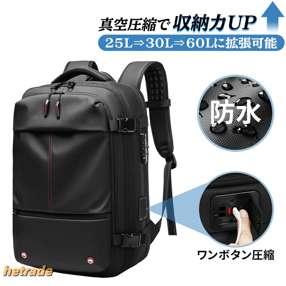 商品情報品名ビジネスリュック素材ポリエステルカラーブラックおすすめポイントこのリュックは、ビジネスや旅行に最適な多機能バックパックです。大容量でありながら、拡張&真空圧縮機能により25L〜30Lから60Lまで拡張可能。撥水加工が施されており...