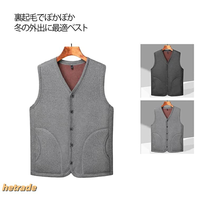 裏起毛仕様でしっかり暖かい、中高年男性向けの冬用です。やわらかく肌触りの良い素材で、長時間着ても快適な着心地。Vネックデザインで重ね着しやすく、室内外どちらでも活躍。ポケット付きで実用性が高く、日常使いに便利。ゆったりとした設計で、大きいサ...