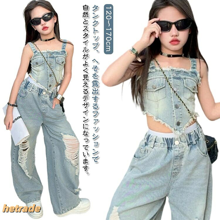 【120〜170cm】タンクトップ、へそを露出するファッションで自然とスタイルがよく見えるデザインになっています。柔らかいコットン素材で作られて、肌触りが良い、通気性はもちろん、肌に優しいです。へそ出しなタンクトップは自然とスタイルがよく見...