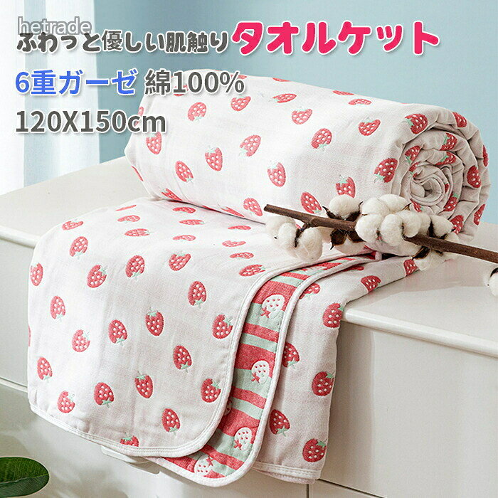 接触冷感 コットン 軽量 夏 ベビー インテリア 寝具 収納 早い者勝ち