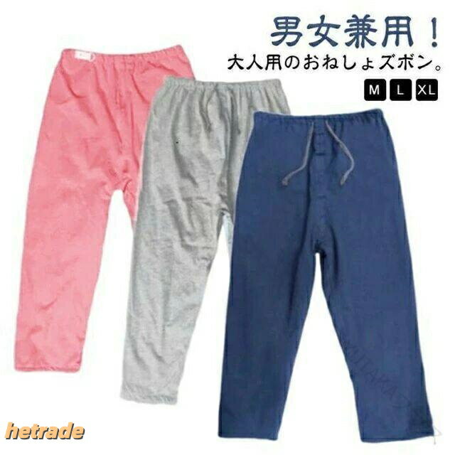 .介護 パンツ おねしょ パンツ 防水 機能 付き の 介護 ズボン 失禁 パンツ は 尿漏れ 対策 に 最適 です。長ズボン で ウェスト 調節 可能 な ため 男女 兼用 で 大人用 に 使えます。洗える 素材 で 夜尿症 対応 も で...