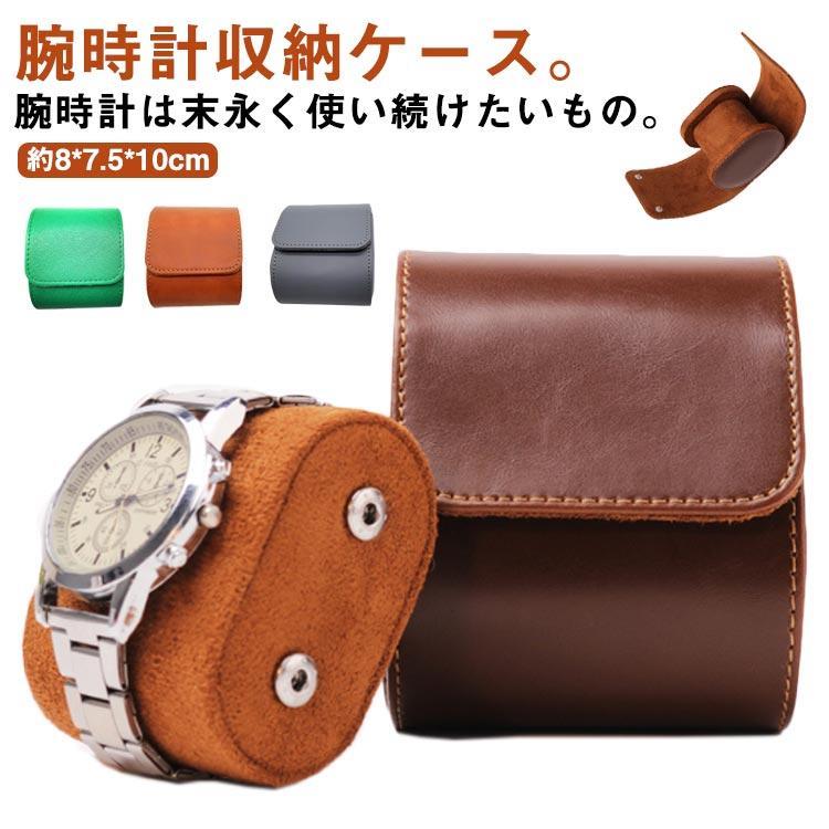 サイズ:約8x7.5x10cm腕時計 収納ケース 1本 収納ボックス 腕時計用アクセサリー 腕時計収納ケース 通販 ブラック グレー ブラウン ライトブラウン グリーン