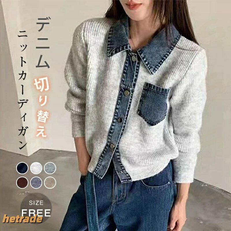 カラー ダークグレー/ライトグレー/コーヒー/紺色/ベージュ/グレー(写真参照)※ モニターの発色の具合により実際の商品と色が異なる場合がございます。サイズ(cm) F:着丈58 バスト100 肩幅45 袖丈55※採寸は平置きの状態で行って...