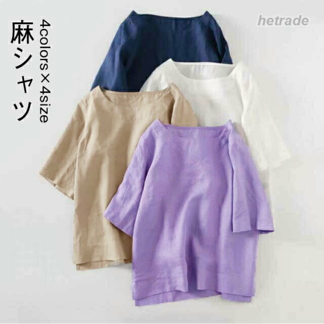 4colors×4size麻シャツ サイズM L XL 2XLサイズについての説明※サイズ表の実寸法は商品によって1-3cm程度の誤差がある場合がございます。素材綿麻色パープル ベージュ ブラック ネイビー備考サイズ詳細等の測り方はスタッフ...