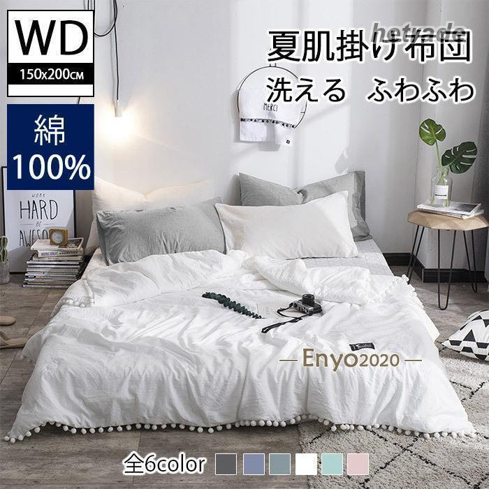 【150cmx200cm】コットン100%ポンポン付き ブランケット ふわふわ インテリア 寝具 収納 豊富な品揃え ホワイト ブルー ライトグリーン グレー ピンク グリーン
