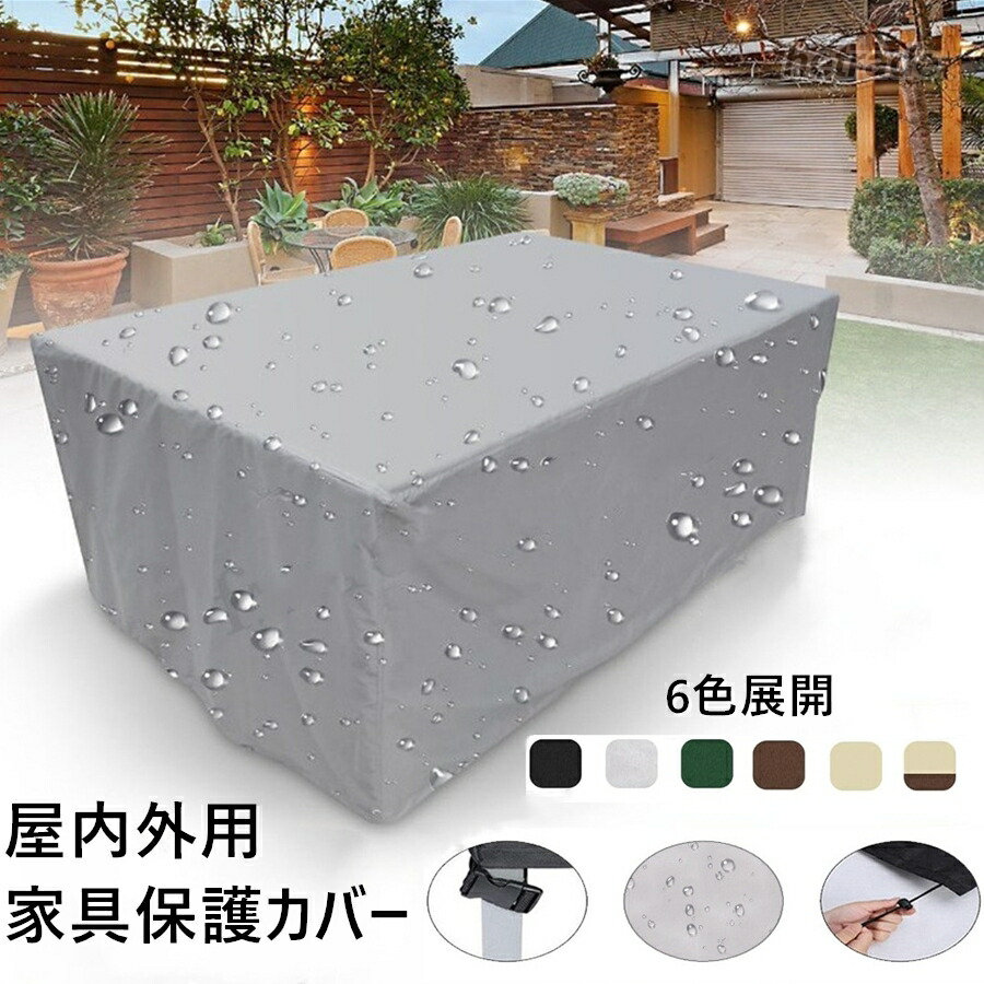 商品情報商品名ガーデンファニチャーカバー屋外用家具カバー 420Dオックスフォード素材 、防水、防塵、uv防止、屋外用家具の保護カバー、庭や中庭に適しています商品詳細効果:家具保護カラー:ブラック・グリーン・シルバー・ブラウン・ベージュ・ベ...