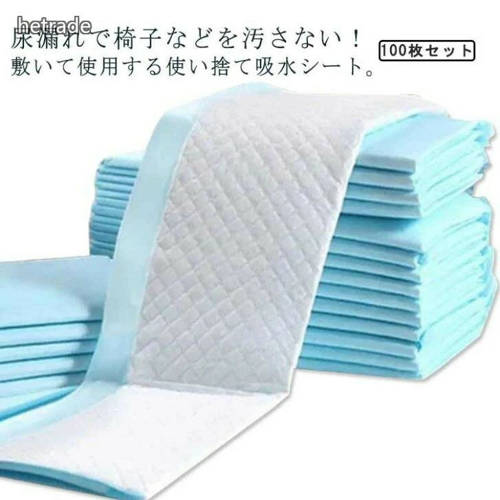使い捨て防水シーツ 100枚入防水シー