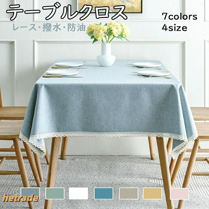 商品名:テーブルクロス♪商品紹介:【お手入れ簡単】表面にはTPUフィルム撥水加工で生地にしみこみにくく、食事を残した油汚れ、お醤油、スープなどの液体はすぐに拭き取ることができ、お手入れが簡単でお子様のいる家庭にも気楽にお使い頂けます。テーブ...